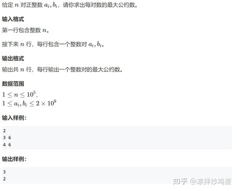 算法基础十七数学基础 数论 约数 知乎