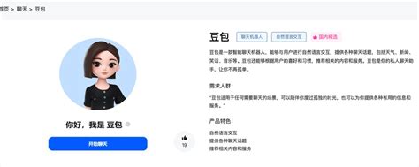 豆包体验入口 智能ai聊天机器人在线使用地址动态新闻资讯 编程客栈 豆包体验入口 智能ai聊天机器人在线使用地址动态新闻资讯 编程客栈
