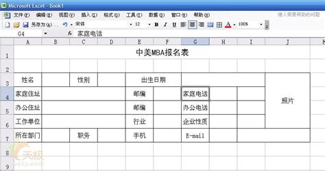 巧妙处理有多个合并单元格的复杂Excel表格 技术 科技时代 新浪网