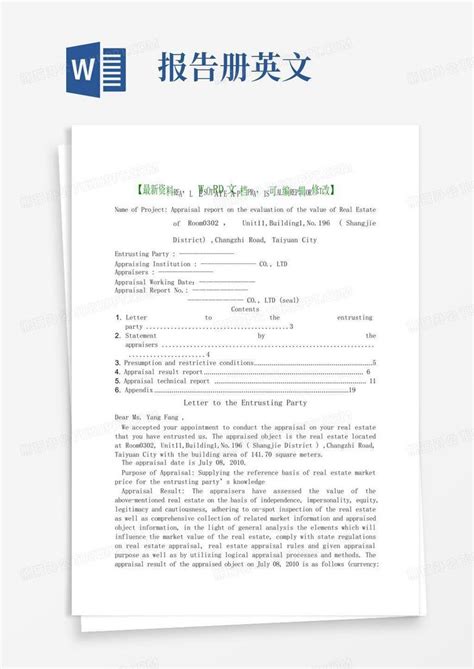 英文版房地产估价报告书Word模板下载 编号lvnkaoen 熊猫办公