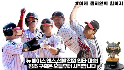 엔스 첫 승왕조구축의 첫 발 걸음 Youtube