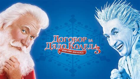 Коледни филми гледайте Sweet Tv Списък на най доброто съдържание в Hd