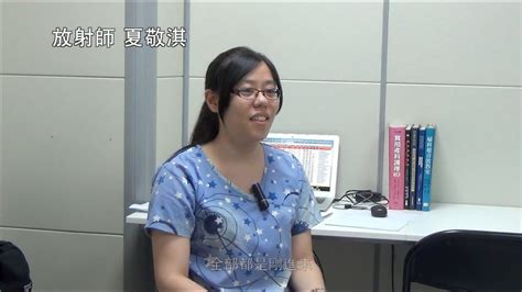 T Talk 台兒說 人物訪談 夏敬淇 放射師 YouTube
