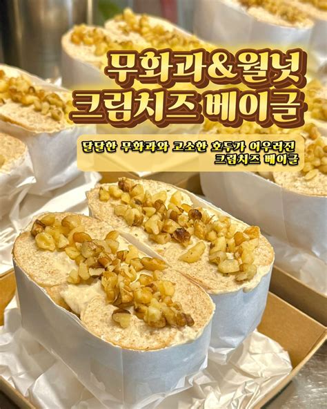 더치 요즘 베이글이 없는 매장을 찾아보기 힘들 정도로 베이글의 인기가 높아졌는데요🥯 그와 동시에 맛과 건강도 함께 챙길 수 있는 음식을 선호하고 있답니다😋 더치