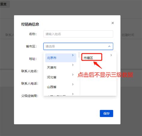 Cascader 当二级选项只有一条数据时，点击二级项不显示三级数据，如果传入的数据是个空数组，会出现显示错误 · Issue 878