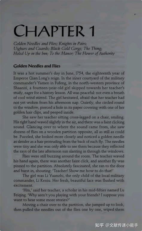 金庸书剑恩仇录英译本英文版the Book And The Sword By Jin Yong Trans By Graham