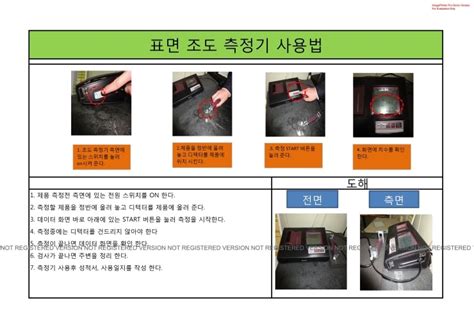 Sq인증 5스타 조도 측정기 작업 표준서계측기 검교정 측정기시험기기계측장비 관리 게이지지그치공구 관리규정절차서