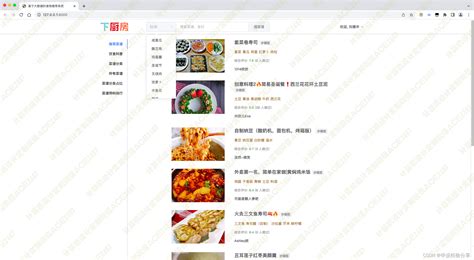 Python基于大数据的食物推荐系统基于大数据的健康美食推荐系统 Csdn博客