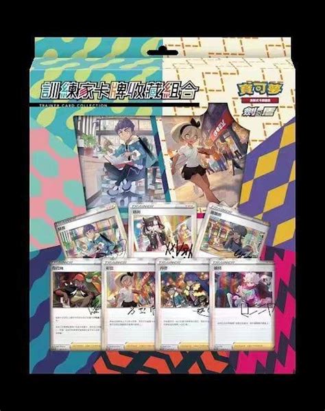 【cardmaster】寶可夢紙牌 Tcg 訓練家卡牌 收藏組合 瑪俐 露璃娜 彩豆 每一盒 送特卡 維羅博士 露天市集 全台最大的