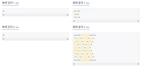 백준 13015번 별 찍기 23 Java자바