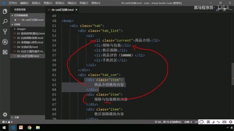 黑马Pink前端Javascript 进阶教程P tab栏切换布局分析重要 YouTube