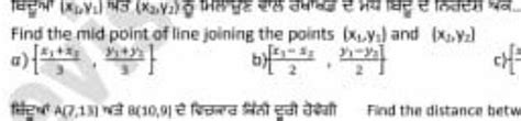 Find The Mid Point Of Line Joining The Points X1 Y1 And ∣x2 Y2 A