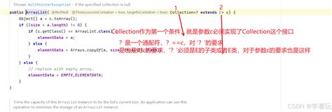 数据结构篇 顺序表arrayslistjava实现arrayslist扩容机制 Csdn博客 数据结构篇 顺序表arrayslistjava实现arrayslist扩容机制 Csdn博客