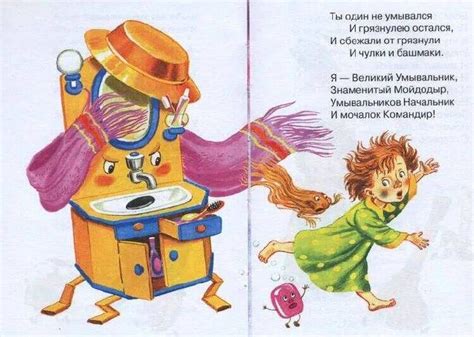 Мойдодыр читать с картинками для детей