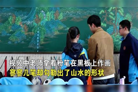 中学老师手绘国风山水黑板报意境绝美惊艳众人青绿尽收眼中