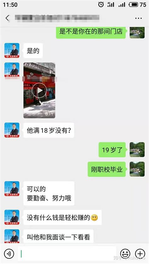 工作经历 知乎