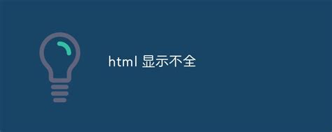 How To Solve The Problem Of Chinese Garbled Html Front End Qanda Phpcn