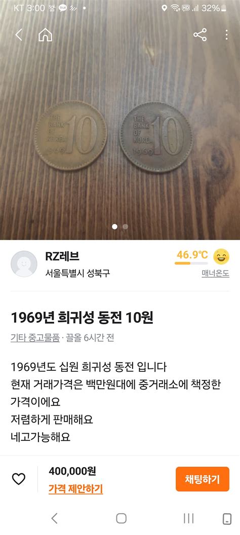 중고 희귀동전 지폐 거래