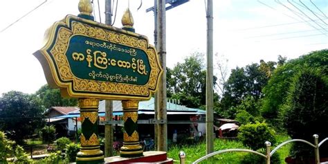 ကန်ကြီးထောင့်တွင် သံဃာ ၃ ပါးနှင့် ပြည်သူ ၅ ဦးကို စစ်တပ်ဖမ်းဆီး