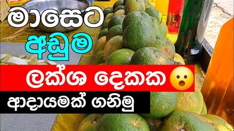 නෑ බෑ නොකිය ගොඩයන්න💪 ️ අනිවාර්යයෙන් මේක බලන්න Youtube
