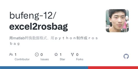 Github Bufeng 12excel2rosbag 用matlab转换数据格式，用python制作成rosbag