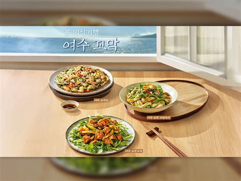 Cj푸드빌 제일제면소 봄기운 가득 담은 ‘여수 꼬막 신메뉴 출시 Cj 뉴스룸