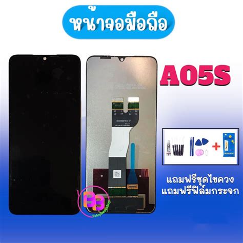 หน้าจอ A05s Lcd A05s จอa05s จอโทรศัพท์มือถือ แถมฟิล์มกระจก ชุดไขควง