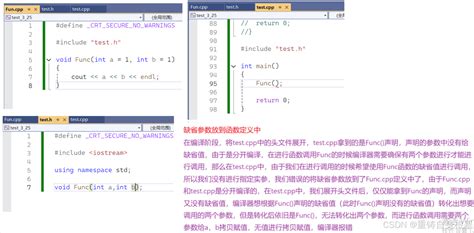 【c 】c 入门（二）缺省参数、函数重载的介绍与使用 同一个函数在同一个文件中可以提供不同的缺省参数值是什么意思 csdn博客
