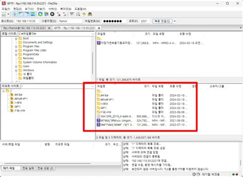 파일 질라 Ftp 사용법 개념 및 쉬운 셋팅 Filezilla 다운로드 사부작 손프로