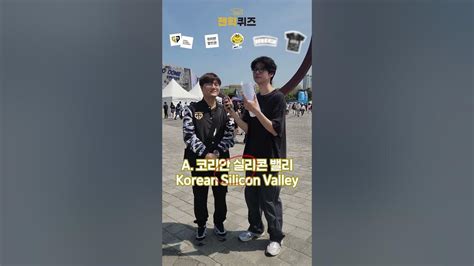 다 맞추면 싸인 유니폼🤩 Gga Geng 젠지 젠지글로벌아카데미 퀴즈 Youtube