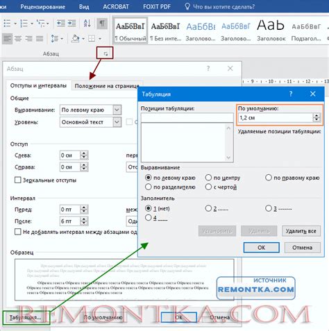 Форматирование текста в Word РЕМОНТКА