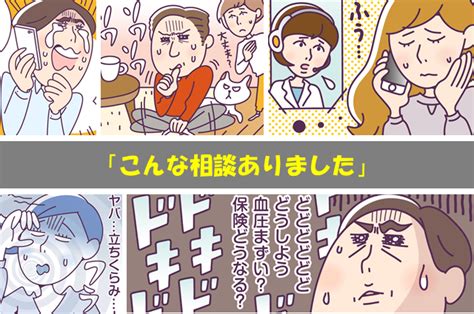 こころとからだの健康相談 事例集 保健事業 Smbc日興証券グループ健康保険組合