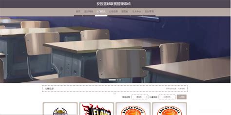 Springbootjavaphpnodepython校园篮球联赛管理系统【计算机毕设】 Csdn博客