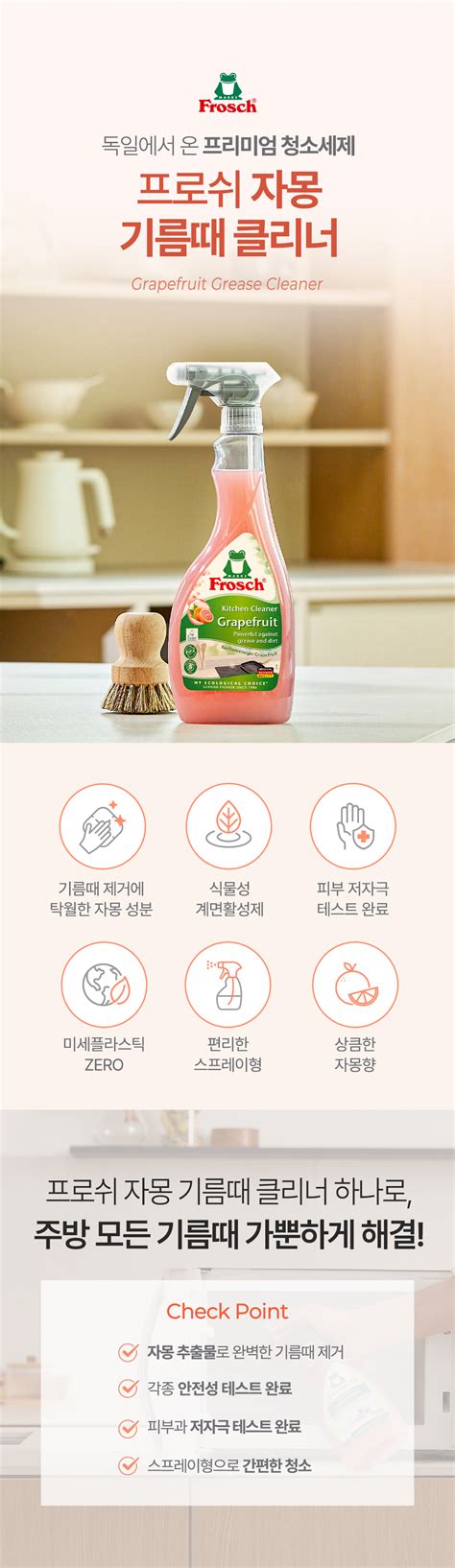 매일배송 29cm 단독 주방청소세트 자몽 기름때 클리너500ml냉장고 키친클리너300ml레몬 인덕션클리너500ml