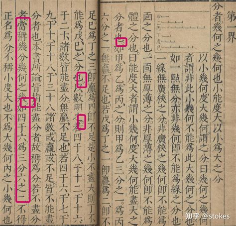 徐光启《几何原本》谣言辟谣（续） 知乎