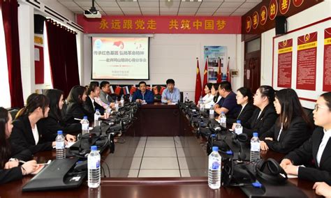 外国语学院举办党建开放日活动暨“传承红色基因·弘扬革命精神”赴井冈山培训心得分享会 长春大学新闻网