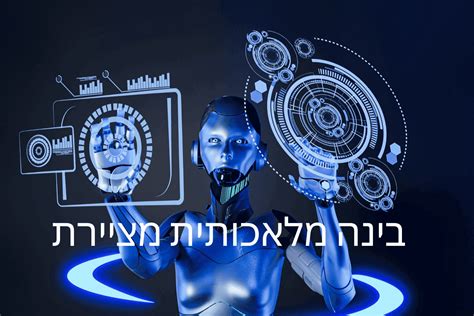 בינה מלאכותית מציירת המהפכה ביצירת אמנות 🎨 🎨