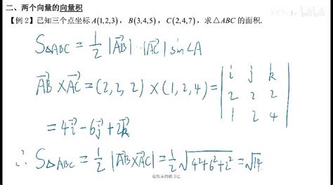 高数下册1 向量的数量积，向量积，混合积 哔哩哔哩