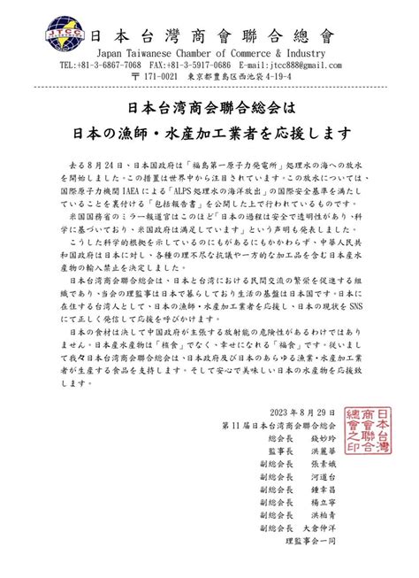 新聞 核處理水排放1周後 福島最新化驗結果曝：9處海水氚含量低於標準 Gossiping板 Disp Bbs