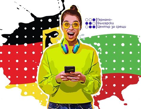 🔊 Покана за събитието 🤝 Фондация „konrad Adenauer“ България и Фондация „Германо Български