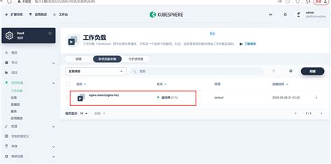 K8s中kubesphere的安装使用阿里云私有镜像仓库配置完整步骤阿里云镜像仓库 Csdn博客