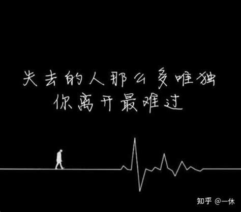 世上再无后悔药 知乎