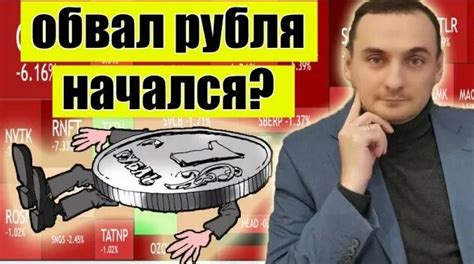 Обвал курса рубля Срочно покупать доллар Анализ рынка акций ММВБ Перемирие Украина Россия все