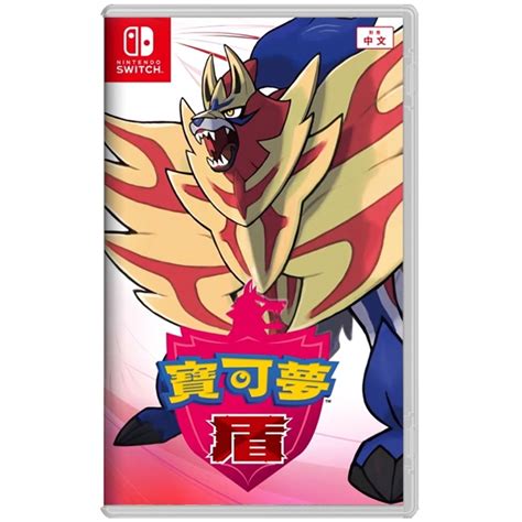 任天堂 Switch 寶可夢 盾 中文版 24h快速出貨 Switch 遊戲軟體 Yahoo奇摩購物中心