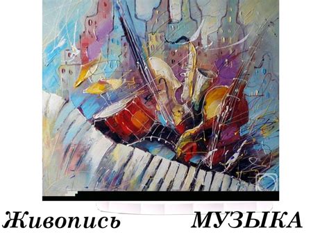 Музыкальные краски в произведениях композиторов импрессионистов презентация онлайн