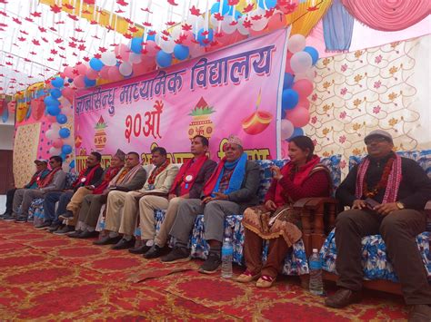 ज्ञानसिन्धुको वार्षिकोत्सव