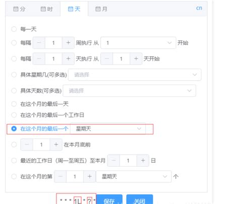 cron在前端的使用，vue与element ui的vue cron插件的使用及将定时任务cron表达式解析成中文