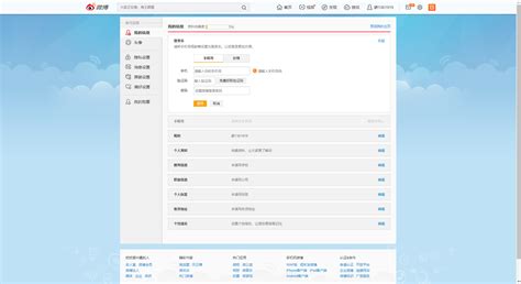 关于微博web用户信息更改前端设计实现 csdn问答