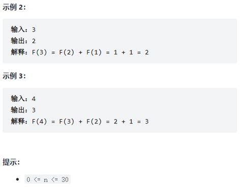Leetcode 509 斐波那契数