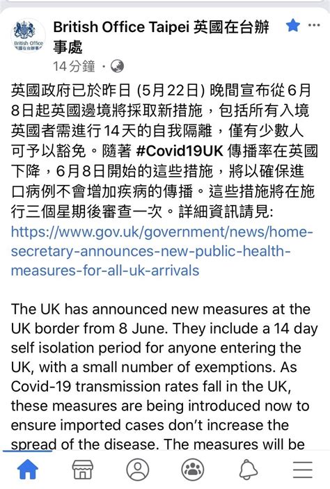 防武漢肺炎捲土重來 下月8日起入境英國者需隔離14天 國際 自由時報電子報
